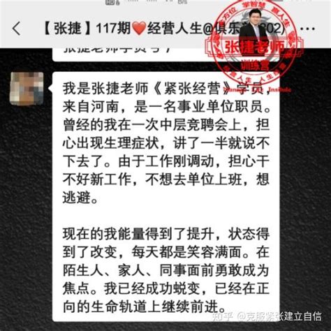 如何克服紧张的心理 知乎
