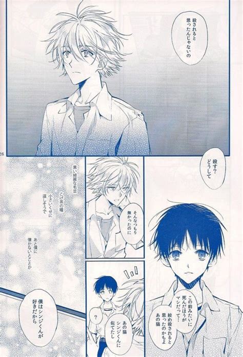 Neon Genesis Evangelion Dj I Cant Hate You By Tetsu Sabi Huduki Roa