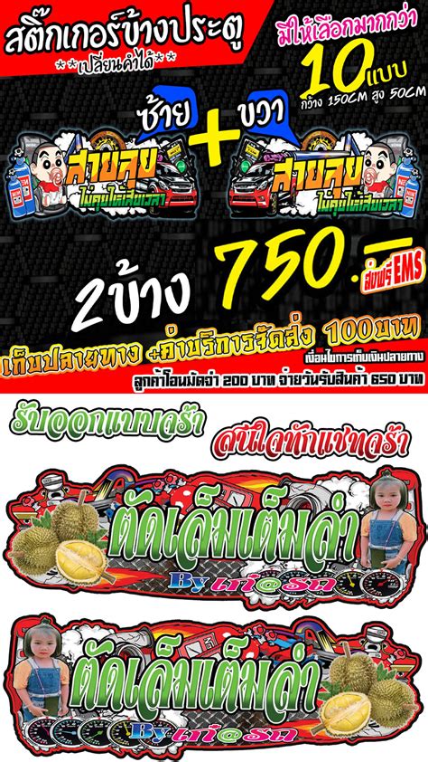 ♻️ รับงานออกแบบนะจ๊ 🎨ออกแบบฟรี👉 แต่ ต้องขอรับมัดจำนะจ๊ 📌💸มัดจำ 200