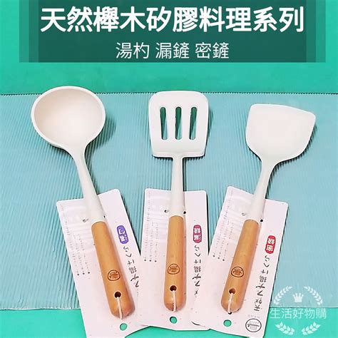 欅木矽膠鍋鏟的價格推薦 2024年5月 比價比個夠BigGo