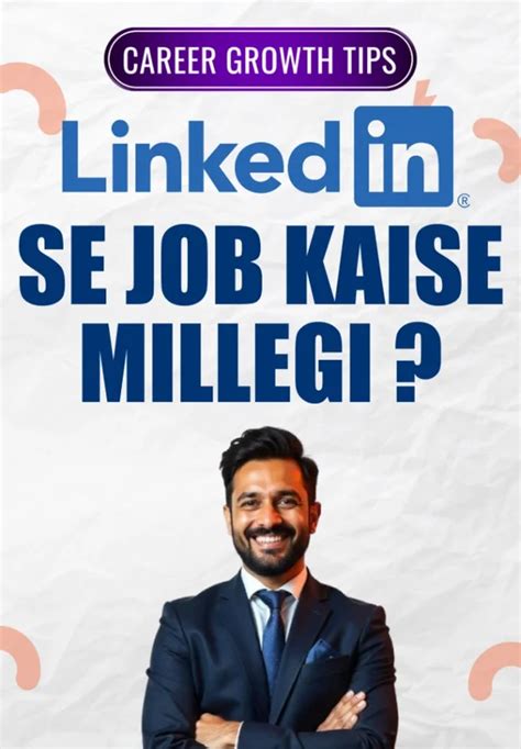 linkedin se job kaise millegi career growth tips