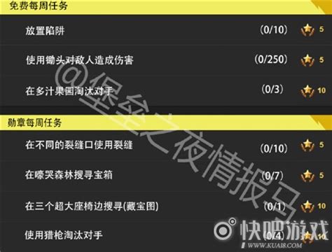 堡垒之夜第五赛季第八周挑战怎么做堡垒之夜第五赛季第八周挑战任务详细分析快吧单机游戏