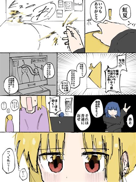 「全裸を見ても恥ずかしがらないガール好き コロイカ 」陰キャ槙の漫画