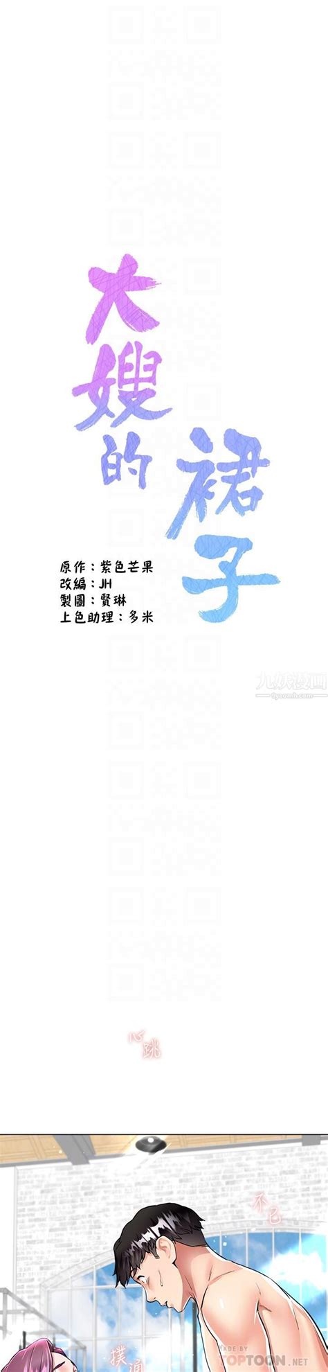 第4话 被凶狠肉棒教训的小绵羊 《大嫂的裙子》未删减全集在线阅读 A漫 韩漫日漫h漫的天堂
