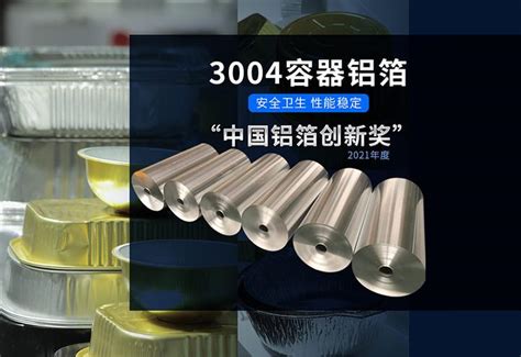 餐盒容器用3004铝箔锡纸餐盒料3004 O铝箔3004容器箔厂家月销千吨 知乎