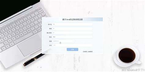 springboot vue记账管理系统【程序 论文 开题】 计算机毕业设计 记账app系统源码 csdn博客