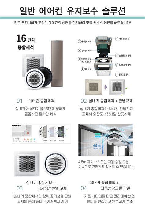 에어컨 종합세척 삼성시스템에어컨 블루솔