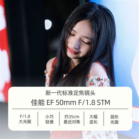 F18佳能50mmstm三代新款痰盂大光圈定人像单反镜头