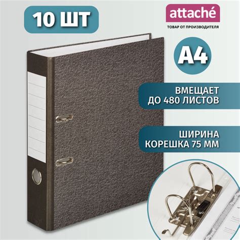 Папка регистратор А4 Attache на кольцах с арочным механизмом для