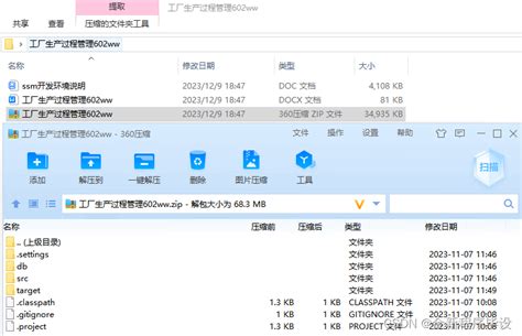 Java计算机毕业设计工厂生产过程管理（附源码springboot开题论文部署） Csdn博客