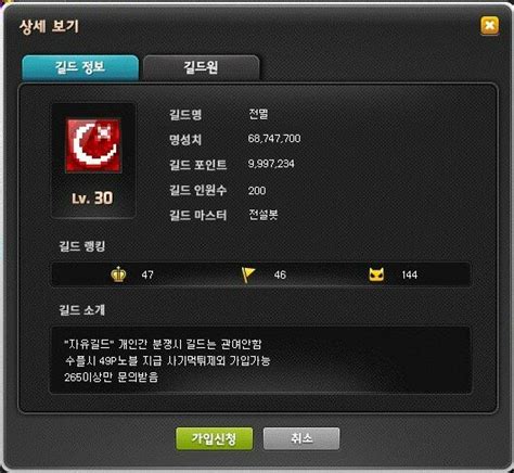 메이플스토리 인벤 전멸길드 길드소개글ㅋㅋㅋㅋㅋ 메이플스토리 인벤 리부트 게시판