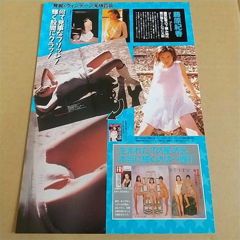 藤原紀香 切り抜き 1ページ 夏生ゆうな 切り抜き 1ページ タレント ｜売買されたオークション情報、yahooの商品情報をアーカイブ公開