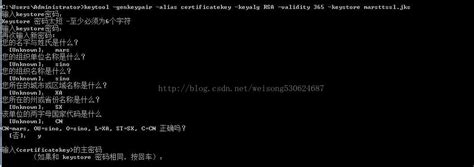 Java自带工具keytool生成keystorekeytool Importkeystore Csdn博客