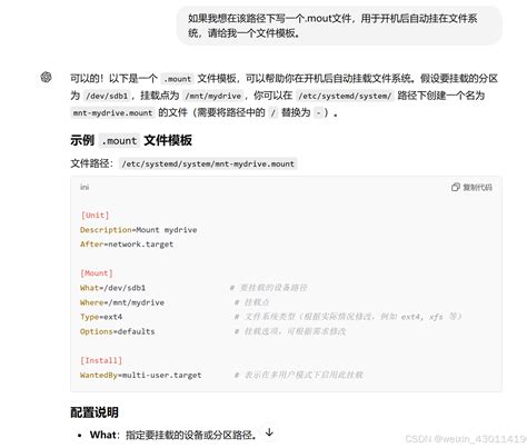 ubuntu中开机自动挂载文件系统 ubuntu开机自动挂载文件系统 csdn博客