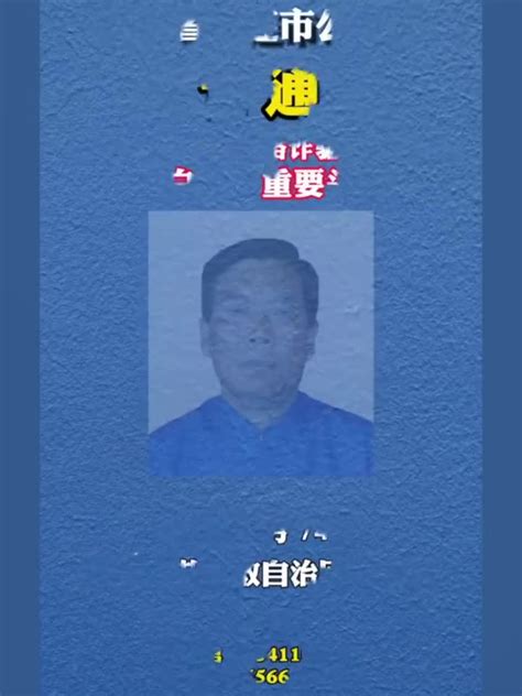 白所成等10人缅北电诈重要头目，被公开通缉！手机新浪网