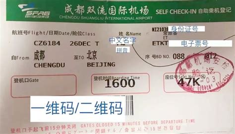 登机牌别晒也别乱扔！上面藏着很多个人信息，现在知道还不晚 知乎