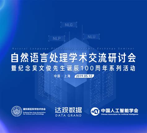 达观数据官网 人工智能产品 垂直搜索引擎 领先文本智能处理专家