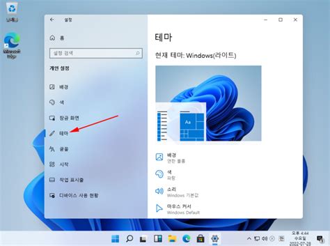 윈도우11 바탕화면 내 Pc 아이콘 추가 방법 하우투피씨