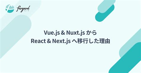 vue jsからnuxt jsへの転換と学習ポイント genspark