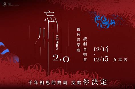女巫店 吳青峰 如果在冬夜，一個旅人＠女巫店 日期｜ 2024 1223（一）、1225（三）、1228（六）、1231（二