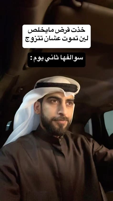 Instagram Video By ‎بو راشد‎ • Aug 12 2024 At 729 Am