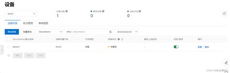 Stm32f103c8t6esp8266（esp 01s）mqtt固件hal库连接阿里云（最详细可移植）教程 小熊的个人站点