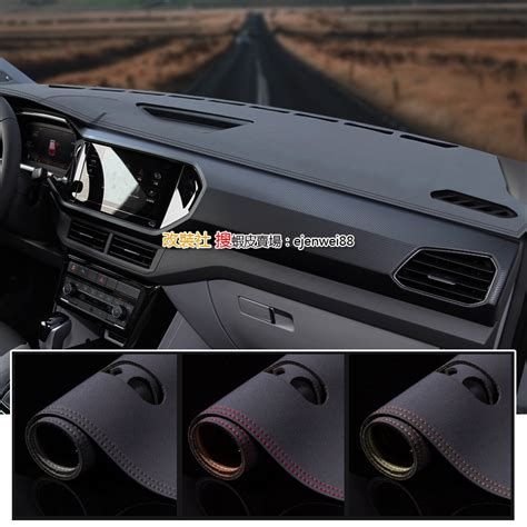 Vw 福斯 Troc Tcross T Roc T Cross汽車 儀錶板 避光墊 超纖皮革 防曬 防塵 防龜裂 防反光 蝦皮購物