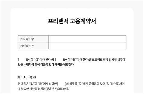 필라테스 강사 트레이너 프리랜서 계약서 작성 방법 네이버 블로그