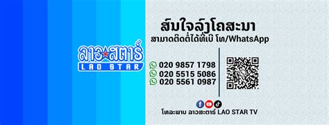 ໂອເກະ ຫຼວງພະບາງ ໂອເກະ ຫຼວງພະບາງ Oke Luang Prabang