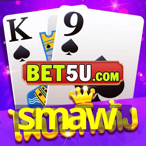 Smaw