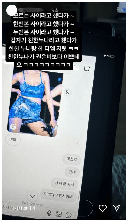 실시간 폭주중인 야구선수 나균안 와이프 인스타 ㄷㄷ 리얼타임즈