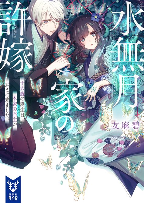 講談社タイガ｜講談社book倶楽部