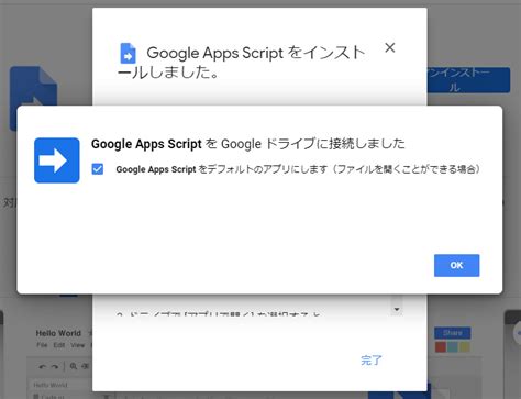 営業でも分かるGoogle Apps Scriptのインストール手順 営業の営業による営業の為の業務効率化blog