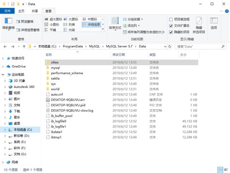 更改mysql 57的数据库的存储位置 Heismk 博客园