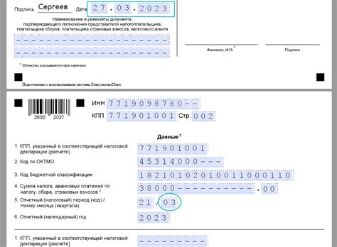 Уведомление о налогах с 2023 года образец