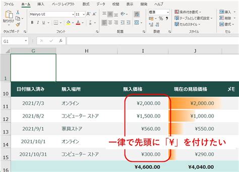 一発解決！excelでセルに決まった文字を入れる方法 Mkブログ