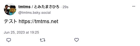 Ruby から Bluesky に投稿してみる Tmtms のメモ