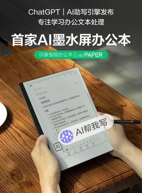 Ai Everpaper Nestia