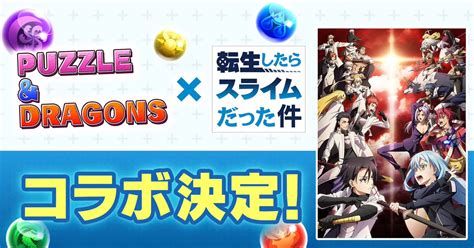 Puzzle Dragons