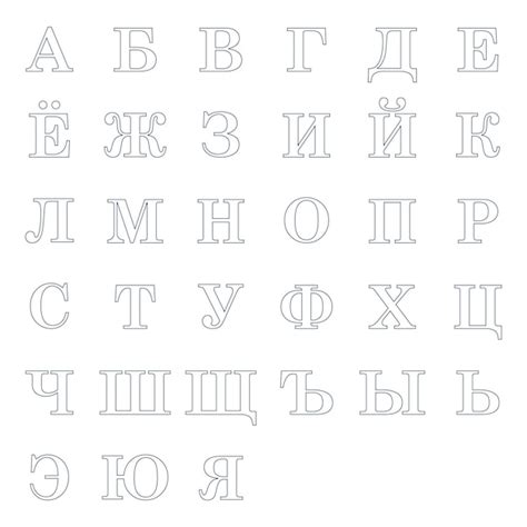 Premium Vector Cyrillic Alphabet Russian Letter Design Vector Set