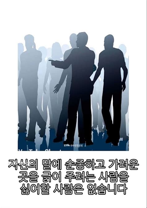 사회 생활과 인간 관계 Youtube