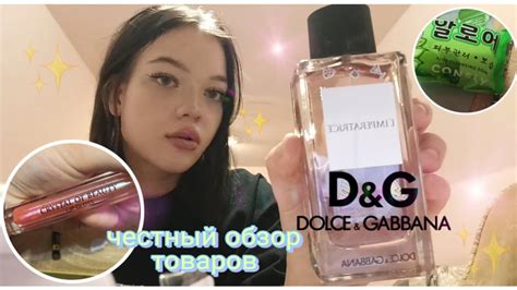 Закупилась в ЛЭТУАЛЬ на 20 тысяч рублей😳Туалетная вода Dolceandgabbana
