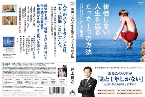 後悔しない人生を送るたった1つの方法 宅配dvdレンタルのtsutaya Discas