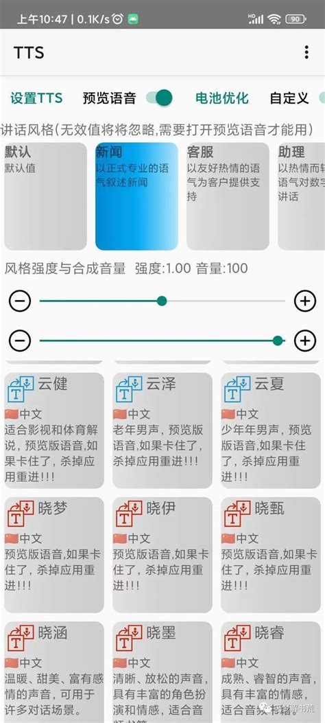 离线语音引擎