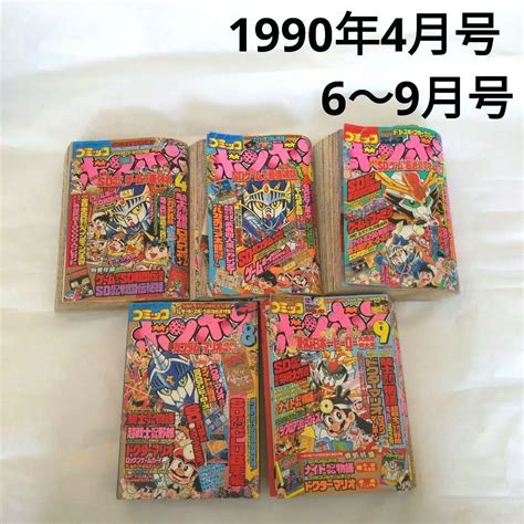 てれコロコミック 平成13年 2001年 コロコロコミック9月号増刊