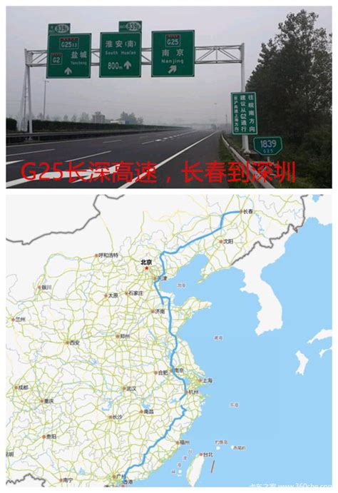 我国公路编号含义及分辨