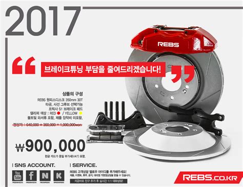 Rebs 만도 4p 원피스 리어 확장 세트 Product 튜닝아이템 덱스크루