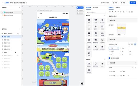 元素组件 功能样式 花瓣网