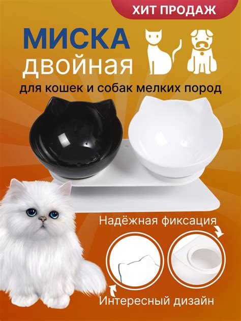 Двойная миска для собак и кошек с поилкой Миска для животных на ...