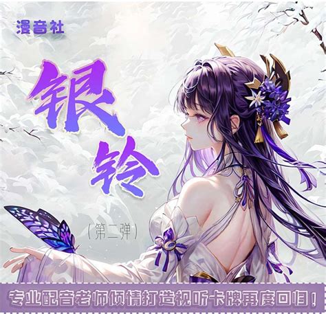 Waifupedia Silver Bell 2